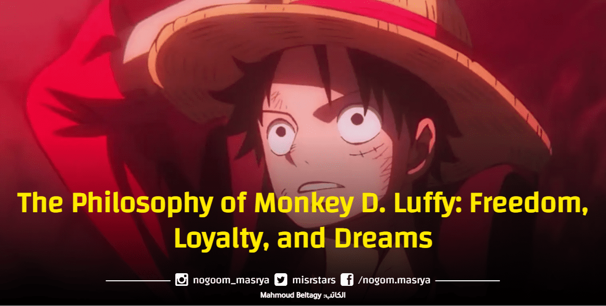 The Philosophy Of Monkey D. Luffy: Freedom, Loyalty, And Dreams ...