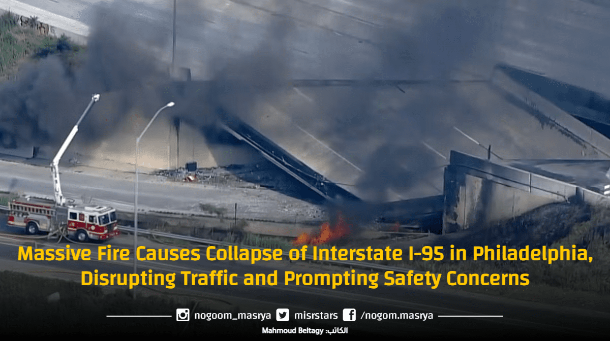 Massive Fire Causes Collapse Of Interstate I-95 In Philadelphia ...