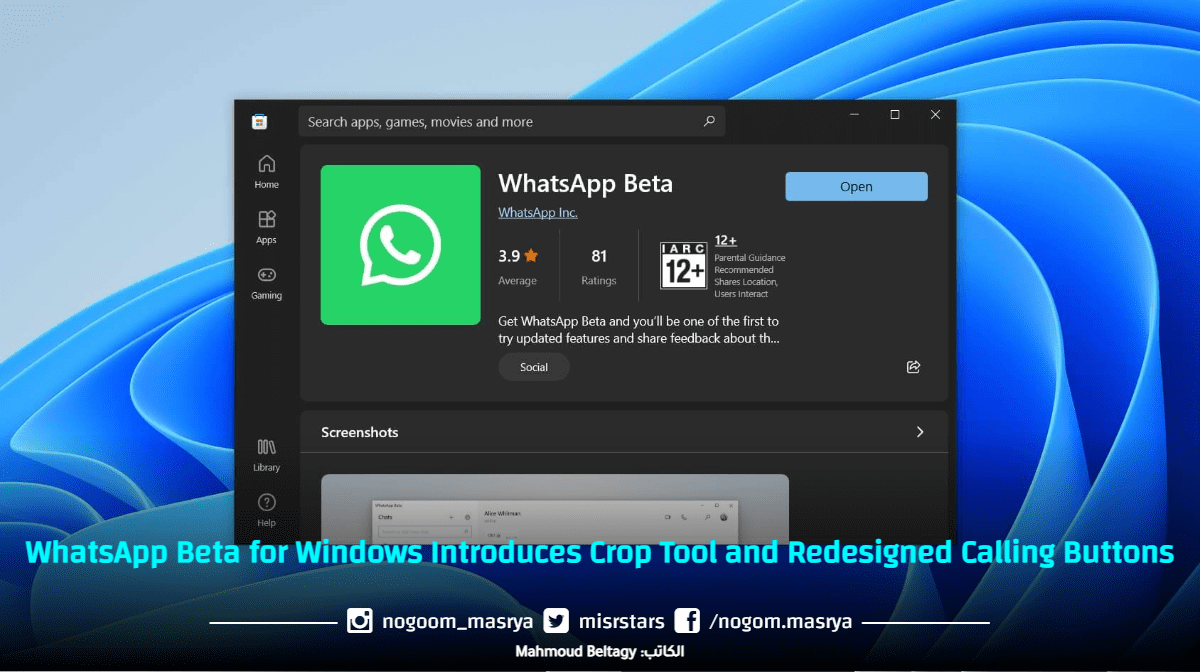 WhatsApp Beta For Windows Introduces Crop Tool And Redesigned Calling Buttons - Nogoom Masrya