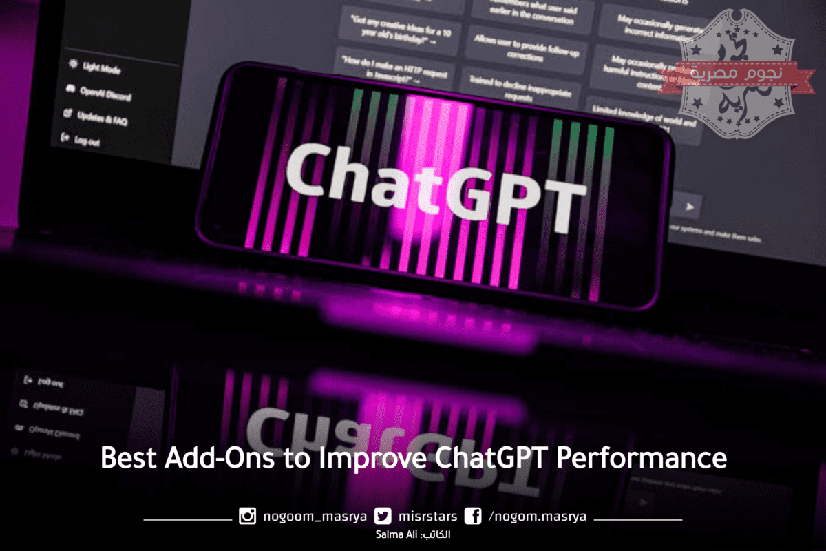 Best Add-Ons To Improve ChatGPT Performance - Nogoom Masrya