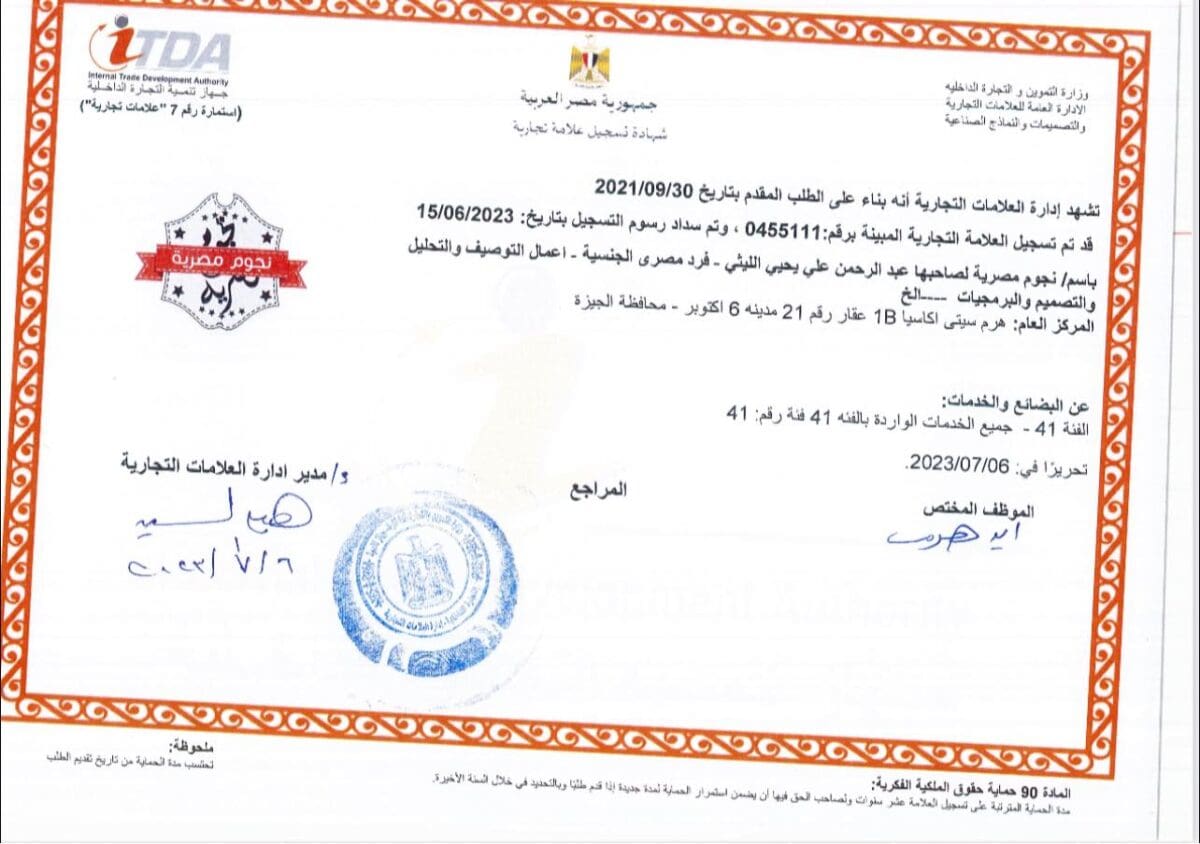 About Us - Nogoom Masrya