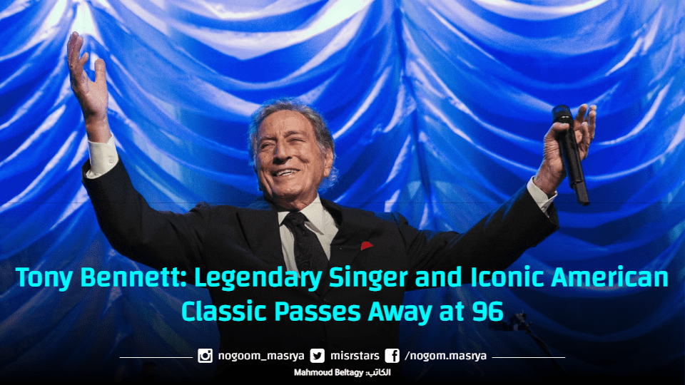 Tony Bennett: Legendary Singer And Iconic American Classic Passes Away At 96 - Nogoom Masrya