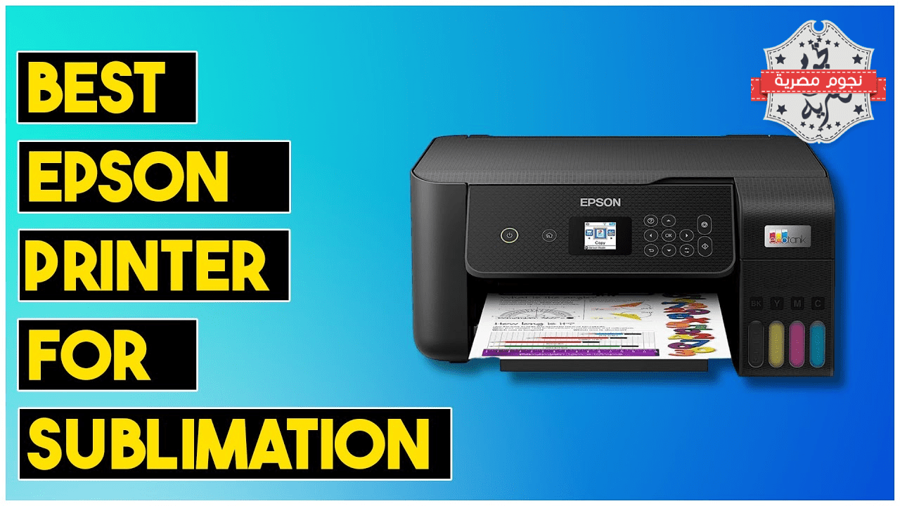 What Is The Best Epson Printer For Sublimation - Nogoom Masrya