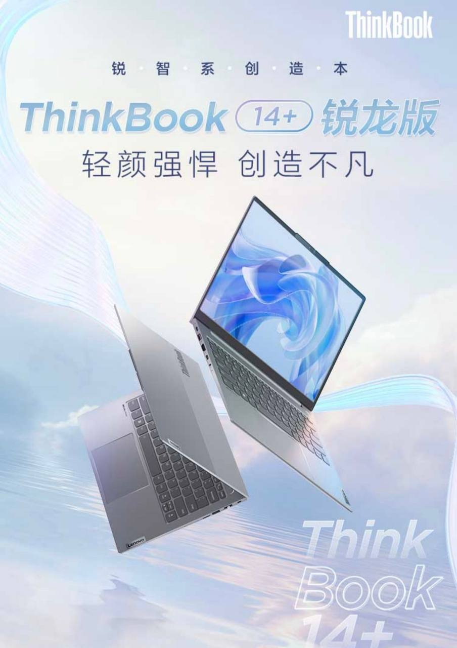 Lenovo Launches ThinkBook 14+ SE: A New Standard In Portable Computing ...