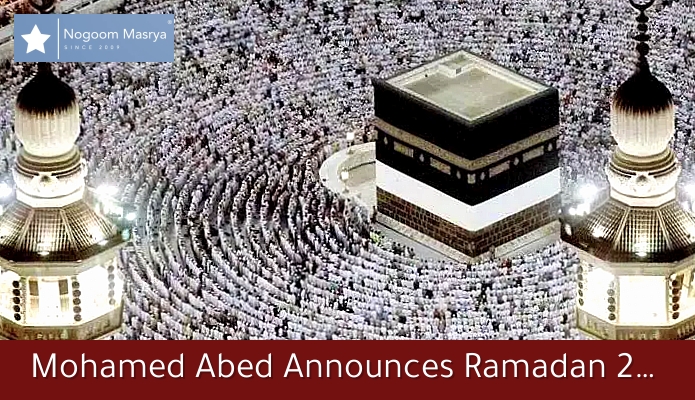 Mohamed Abed Announces Ramadan 2026 Economy Umrah Prices And Documents - Nogoom Masrya