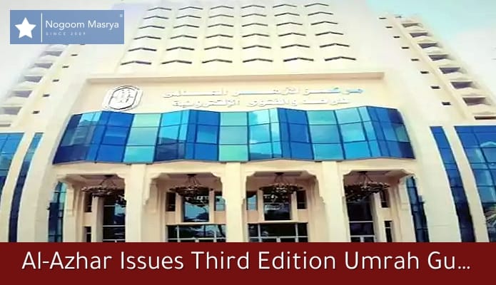 Al-Azhar Issues Third Edition Umrah Guide Detailing Ihram Clothing And ...